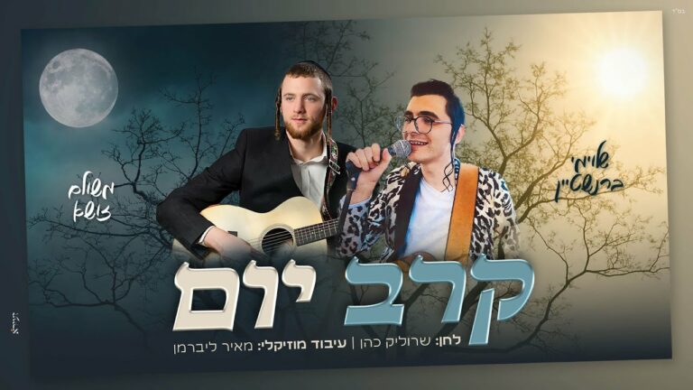 Zusha Latest Jewish Music Videos | Jewkbox