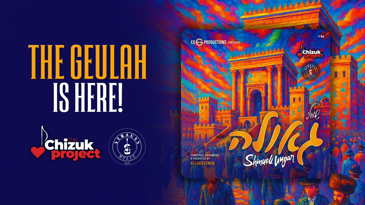 אלייצור - טאטע תטהר | ElaytZur - Tatte tether (prod.by Naor Carmi ...