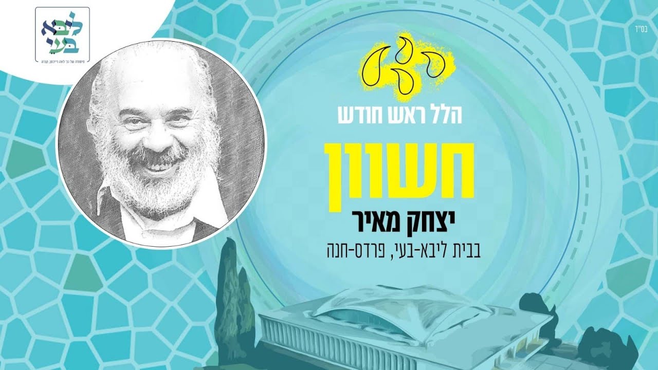 Track 8 | Chi Chi Wawa | Mamish at the End | Mendy Worch | Jewkbox