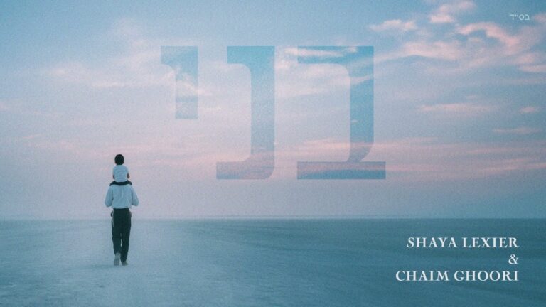 אבא תודה - עקיבא | Jewkbox